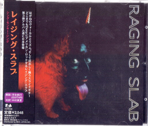 ・アーティスト Raging Slab ・タイトル Sing Monkey Sing ・レーベル・型番 Fun House, American Recordings FHCA1010 ・フォーマット CD ・コンディション(盤) 良い (V...