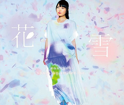・アーティスト smileY,inc ・タイトル 花雪(CD+DVD) ・レーベル・型番 DIVE II Entertainment AVCA74536 ・フォーマット CD ・コンディション(盤) 良い (VG+) ・コンディション(ジャ...