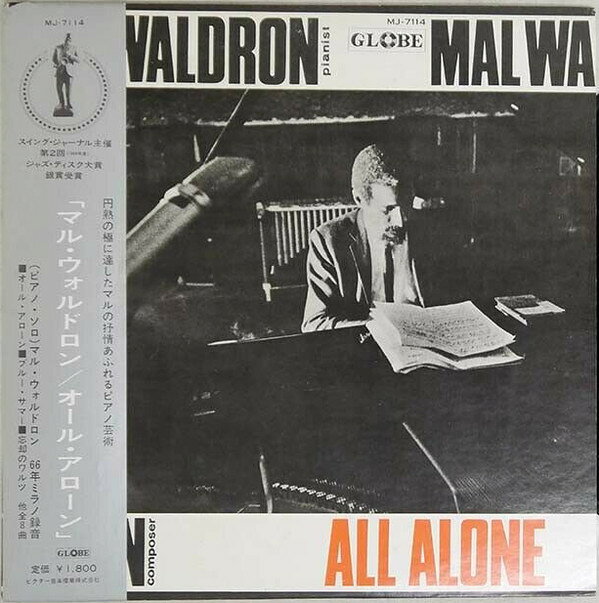 ・アーティスト Mal Waldron ・タイトル All Alone ・レーベル・型番 GLOBE MJ7114 ・フォーマット LPレコード ・コンディション(盤) 非常に良い(EX) ・コンディション(ジャケット) 良い (VG+) ...