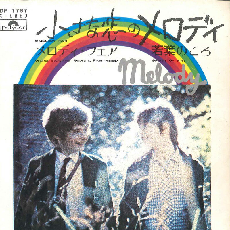 ・アーティスト Bee Gees ・タイトル Melody Fair / First Of May ・レーベル・型番 POLYDOR DP1787 ・フォーマット 7インチレコード ・コンディション(盤) 良い (VG+) ・コンディション...
