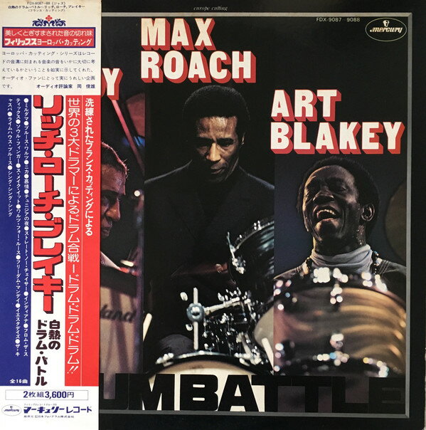 ・アーティスト Buddy Rich, Max Roach, Art Blakey ・タイトル Drum Battle ・レーベル・型番 MERCURY FDX908788 ・フォーマット LPレコード ・コンディション(盤) 良い (VG...