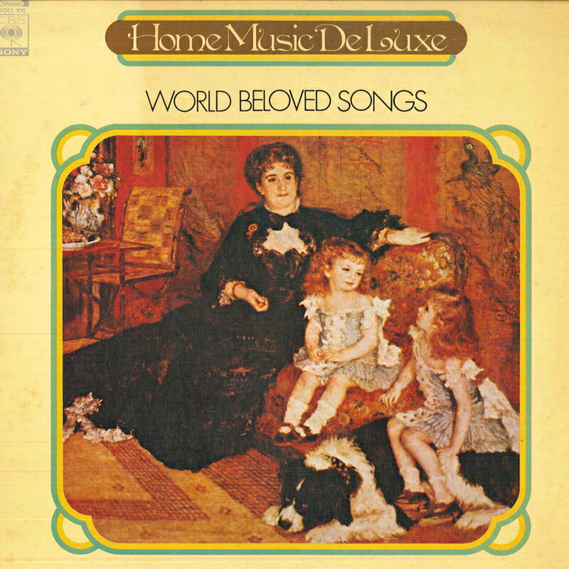 ・アーティスト パリ「木の十字架合唱団」/プラハ少年少女合唱団/モーマン合唱団/イワン・レブロフ（バリトン）/ミッチー・ミラー合唱団 ・タイトル みんなの歌ベスト15 ・レーベル・型番 CBS SONY SOCI100 ・フォーマット LP...