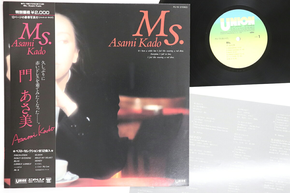 ・アーティスト 門あさ美 ・タイトル MS ・レーベル・型番 UNION PU19 ・フォーマット LPレコード ・コンディション(盤) 良い (VG+) ・コンディション(ジャケット) 良い (VG+) ・コンディション(帯) 良い (V...