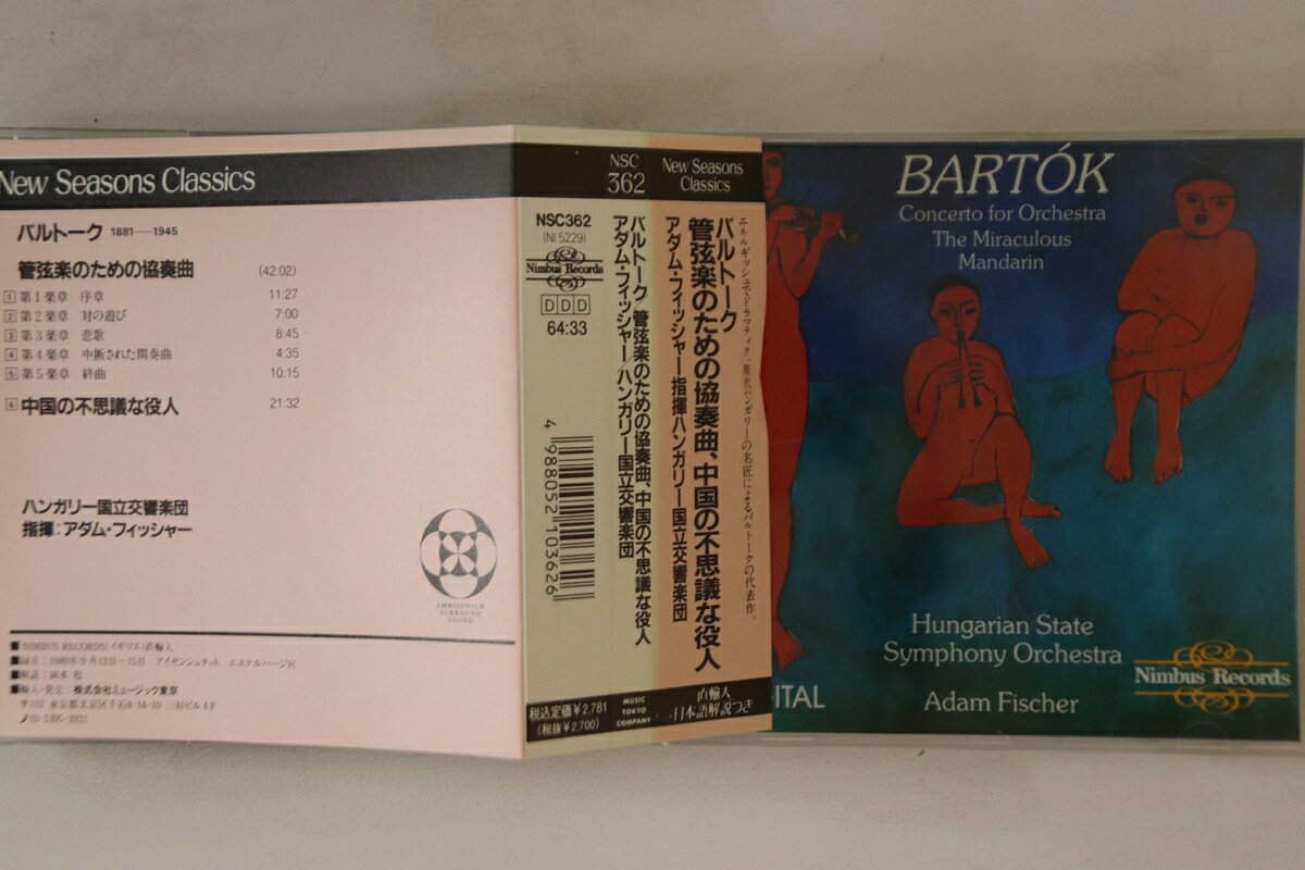・アーティスト Fischer, A. ・タイトル Cto for Orch/Mandarin ・レーベル・型番 Nimbus Records NI5229 ・フォーマット CD ・コンディション(盤) 良い (VG+) ・コンディション(...
