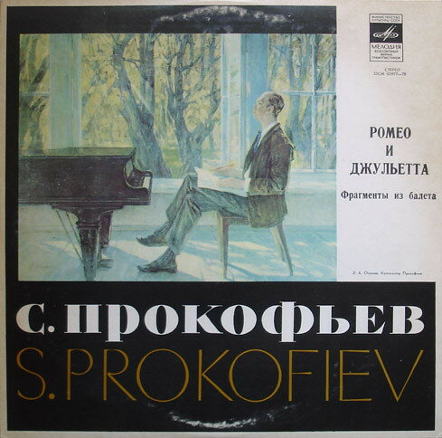 ・アーティスト Sergei Prokofiev, Bolshoi Theatre Orchestra, Gennadi Rozhdestvensky ・タイトル Ромео И Джульетта (Фрагменты Из Балета...