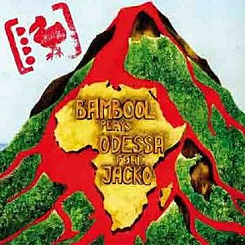 ・アーティスト Bambool Plays Odessa, Jacko ・タイトル Do Do ・レーベル・型番 Hunter & Gatherer HG001 ・フォーマット LP ・コンディション(盤) 新品 (M) ・コンディション(...