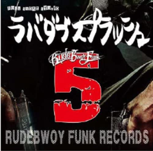 ・アーティスト Full Smoke Studio, Various ・タイトル Rub A Dub Splash 5 ・レーベル・型番 Full Smoke Music JPN FSCD0021 ・フォーマット MIX CD ・コンディシ...