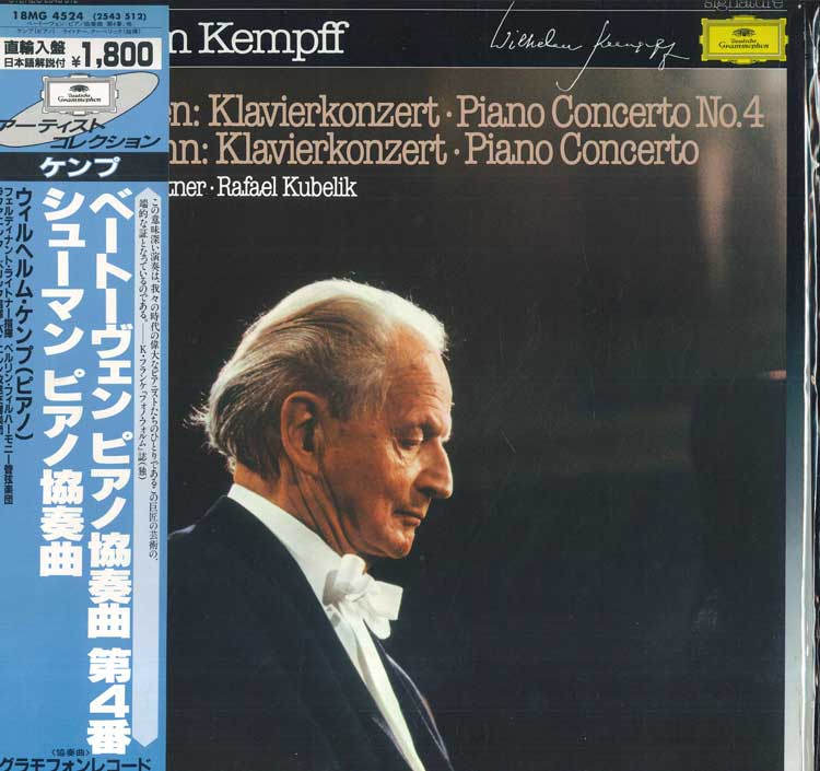 ・アーティスト Beethoven, Schumann, Wilhelm Kempff, Ferdinand Leitner, Rafael Kubelik, Symphonie Orchester des Bayerischen Rund...