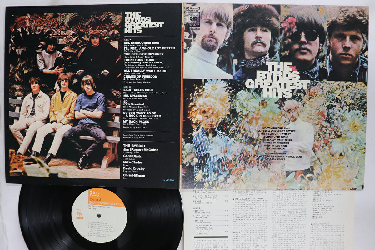 ・アーティスト Byrds ・タイトル Byrds Greatest Hits ・レーベル・型番 CBS SONY SOPM51 ・フォーマット LPレコード ・コンディション(盤) 良い (VG+) ・コンディション(ジャケット) 良い ...