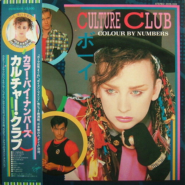 ・アーティスト Culture Club ・タイトル Colour By Numbers ・レーベル・型番 VIRGIN 25VB1009 ・フォーマット LPレコード ・コンディション(盤) 非常に良い(EX) ・コンディション(ジャケッ...