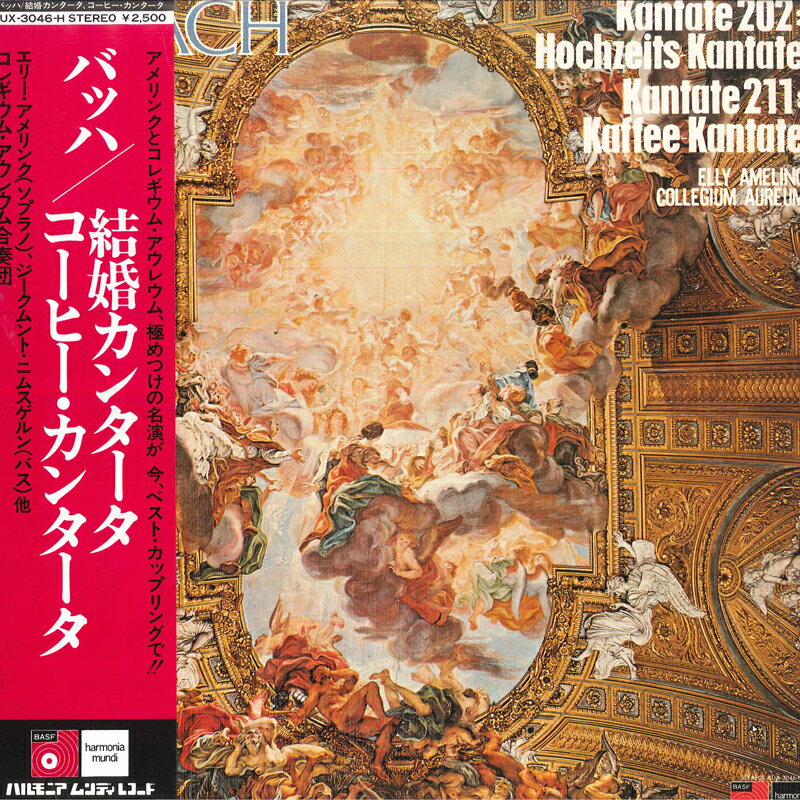 ・アーティスト エリー・アメリンク, ジークムント・ニムスゲルン. コレギウム・アウレウム合奏団 ・タイトル J. S. バッハ: 結婚カンタータ, コーヒーカンタータ ・レーベル・型番 DEUTSCHE HARMONIA MUNDI KU...
