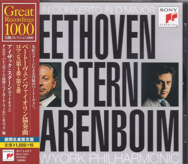 ・アーティスト アイザック・スターン ・タイトル ベートーヴェン:ヴァイオリン協奏曲&ロマンス第1番・第2番 ・レーベル・型番 Sony SICC2047 ・フォーマット CD ・コンディション(盤) 良い (VG+) ・コンディション(ジ...