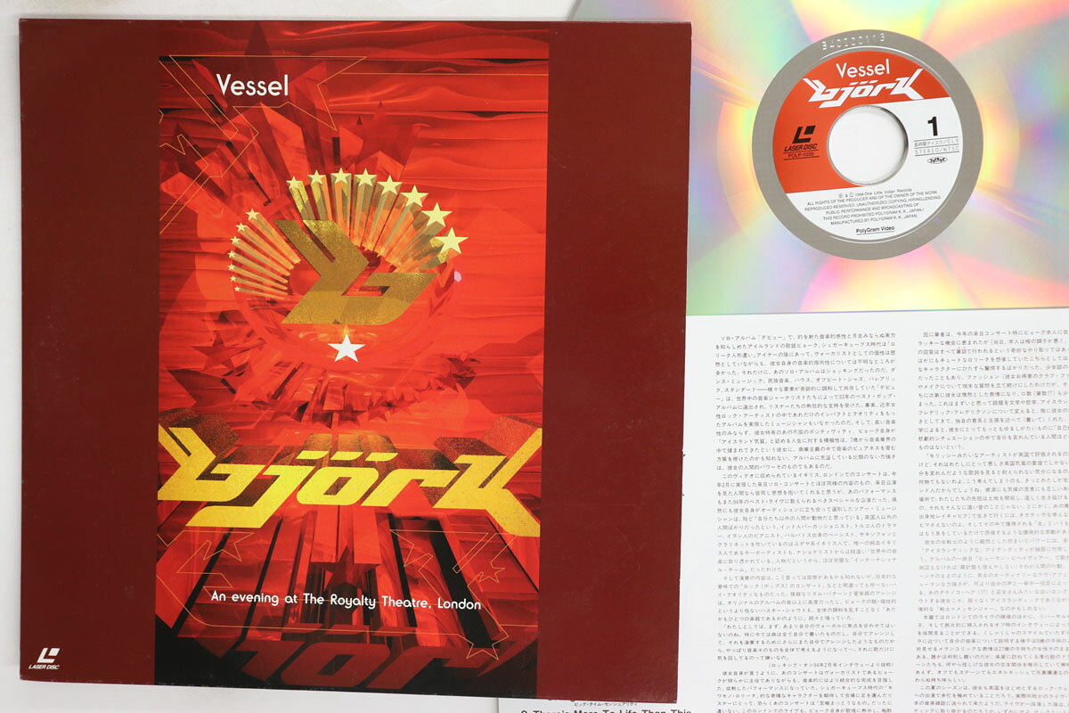 ・アーティスト Bjork ・タイトル Vessel ・レーベル・型番 PolyGram Video POLP1030 ・フォーマット レーザーディスク ・コンディション(盤) 良い (VG+) ・コンディション(ジャケット) 良い (VG...