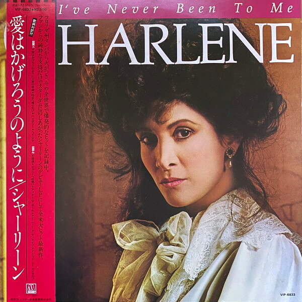 ・アーティスト Charlene ・タイトル I've Never Been To Me (- Red OBI) ・レーベル・型番 MOTOWN VIP6833 ・フォーマット LPレコード ・コンディション(盤) 非常に良い(EX) ・コ...