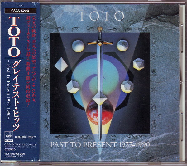 ・アーティスト Toto ・タイトル Greatest Hits (PAST TO PRESENT 1977-1990) ・レーベル・型番 CBS/Sony CSCS5220 ・フォーマット CD ・コンディション(盤) 良い (VG+) ...