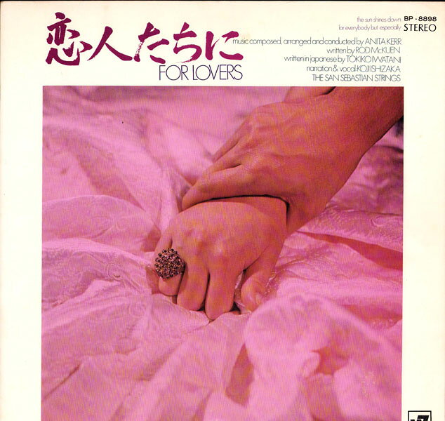・アーティスト 石坂浩二 San Sebastian Strings ・タイトル 恋人たちに For Lovers ・レーベル・型番 WARNER BROS BP8898 ・フォーマット LPレコード ・コンディション(盤) 非常に良い(E...