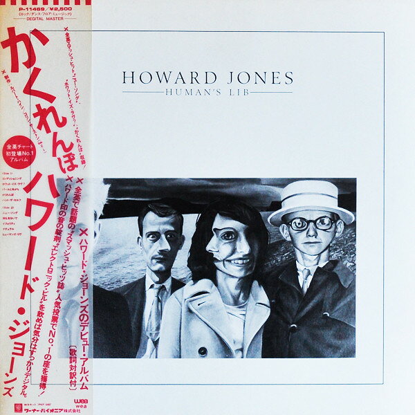 ・アーティスト Howard Jones ・タイトル Human's Lib ・レーベル・型番 WEA P11469 ・フォーマット LPレコード ・コンディション(盤) 非常に良い(EX) ・コンディション(ジャケット) 良い (VG+)...