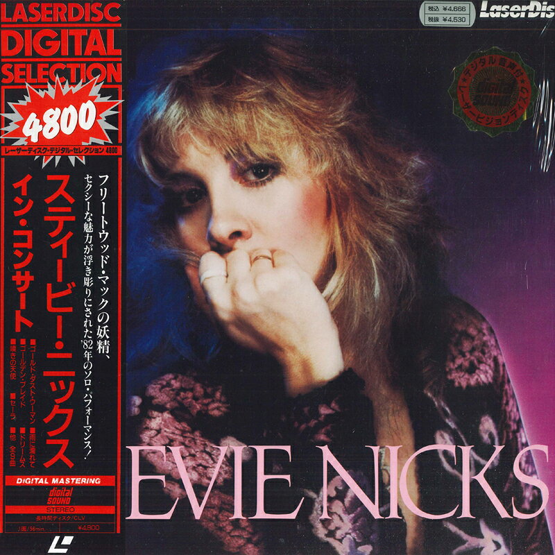 ・アーティスト Stevie Nicks ・タイトル In Concert ・レーベル・型番 LASERDISC SM0483249 ・フォーマット レーザーディスク ・コンディション(盤) 良い (VG+) ・コンディション(ジャケット)...