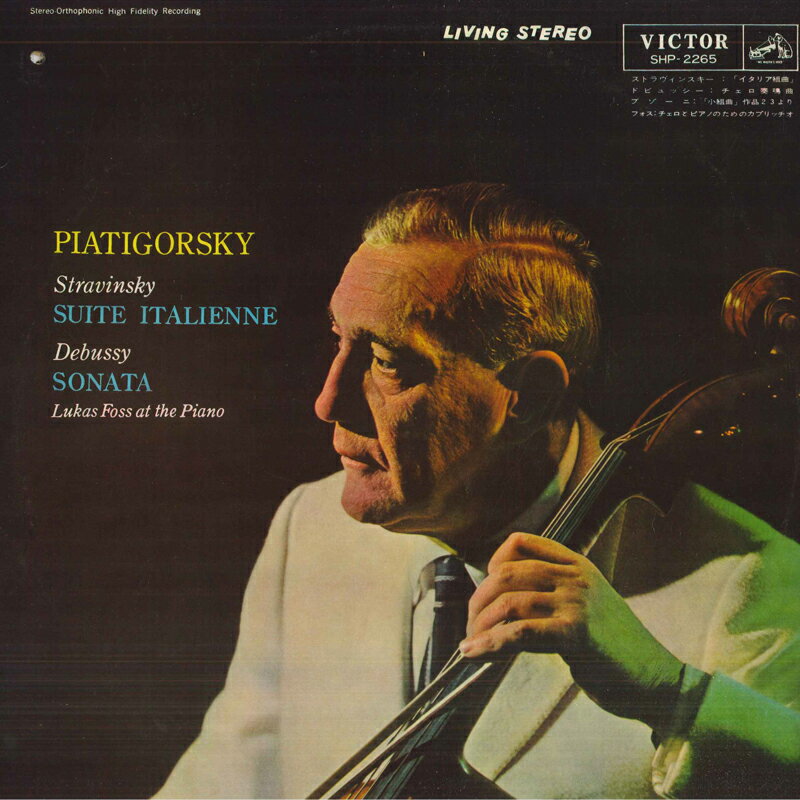 ・アーティスト Stravinsky, Debussy, Piatigorsky, Lukas Foss ・タイトル Suite Italienne / Sonata ・レーベル・型番 VICTOR SHP2265 ・フォーマット LP ・...
