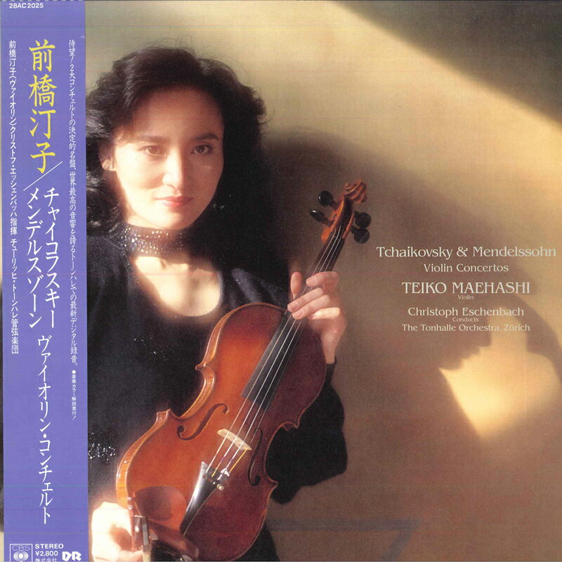 ・アーティスト 前橋汀子, クリストフ・エッシェンバッハ, チューリッヒ・トーンハレ管弦楽団 ・タイトル チャイコフスキー / メンデルスゾーン: ヴァイオリン協奏曲 ・レーベル・型番 CBS SONY 28AC2025 ・フォーマット L...