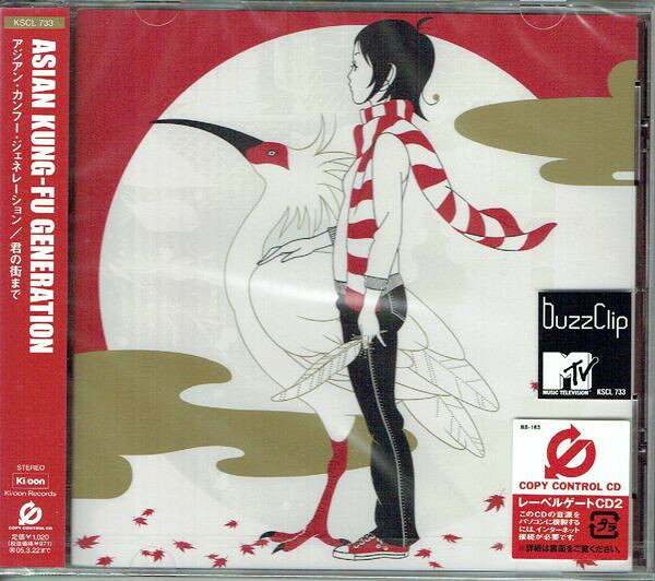 ・アーティスト Asian Kung-fu Generation ・タイトル 君の街まで ・レーベル・型番 Ki/oon KSCL733 ・フォーマット CD ・コンディション(盤) 良い (VG+) ・コンディション(ジャケット) ・コン...