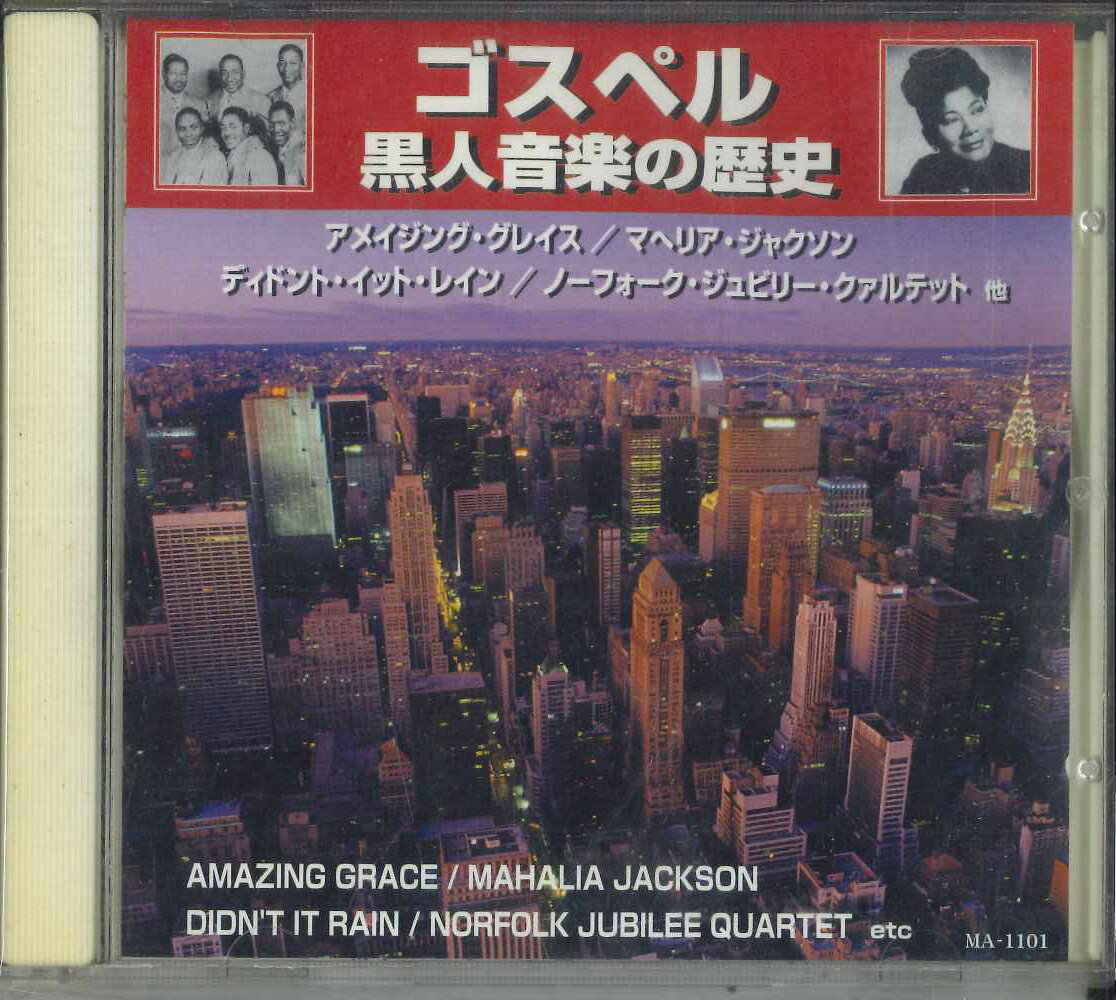 ・アーティスト Various ・タイトル 黒人音楽の歴史 ゴスペル / アメイジング・グレイス ・レーベル・型番 AMUSE MA1101 ・フォーマット CD ・コンディション(盤) 非常に良い(EX) ・コンディション(ジャケット) ...