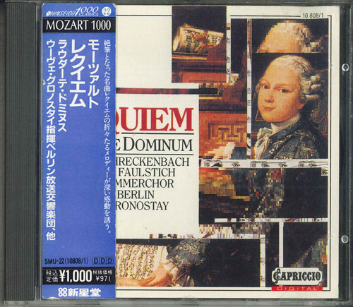 ・アーティスト Ivan Fischer ・タイトル Mozart Requiem ・レーベル・型番 CAPRICCIO SMU22 ・フォーマット CD ・コンディション(盤) 可 (VG) ・コンディション(ジャケット) ・コンディショ...