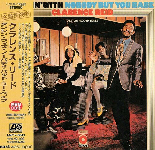 ・アーティスト Clarence Reid ・タイトル Dancin' With Nobody But You Babe ・レーベル・型番 Atco Records, Atlantic, EastWest Japan AMCY6049 ・フ...