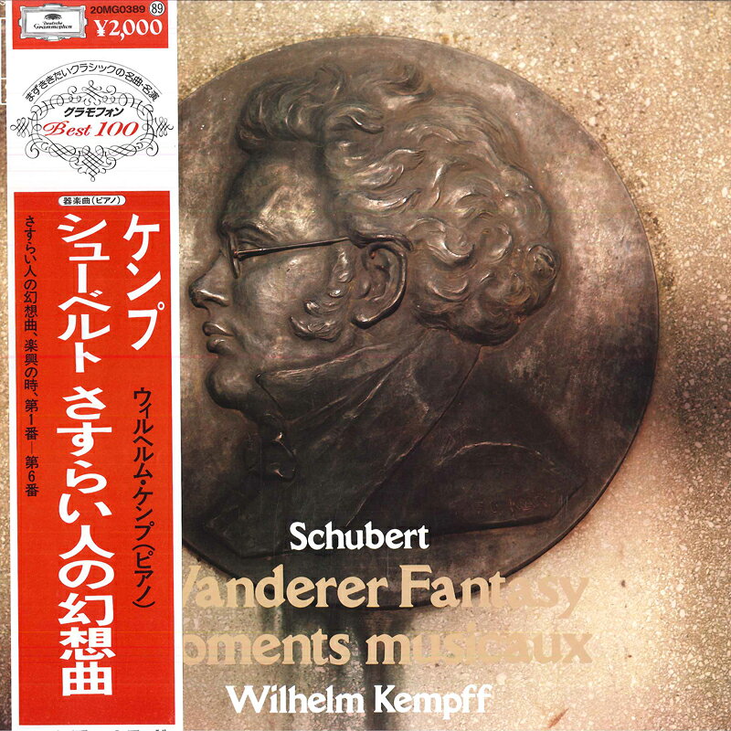 ・アーティスト ウィルヘルム ケンプ ・タイトル シューベルト/ ・レーベル・型番 POLYDOR 20MG0389 ・フォーマット LPレコード ・コンディション(盤) 非常に良い(EX) ・コンディション(ジャケット) 良い (VG+)...