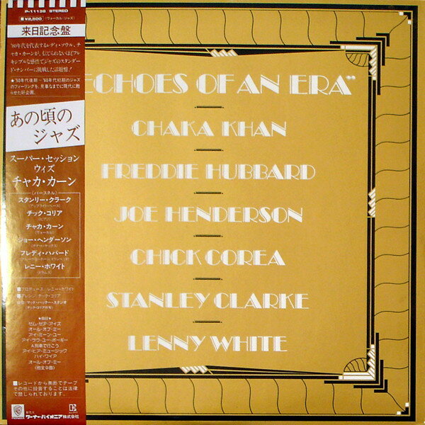 ・アーティスト Various, Chaka Khan, Freddie Hubbard, Joe Henderson, Chick Corea, Stanley Clarke, Lenny White ・タイトル Echoes Of An...