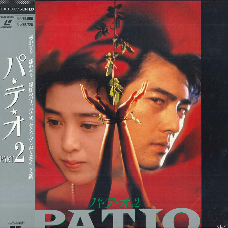 ・アーティスト 楠田泰之 ・タイトル パ★テ★オ Part2 ・レーベル・型番 PONY CANYON PCLC00020 ・フォーマット レーザーディスク ・コンディション(盤) 良い (VG+) ・コンディション(ジャケット) 良い (...