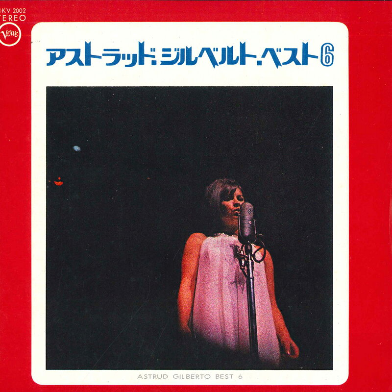 ・アーティスト Astrud Gilberto ・タイトル Astrud Gilberto Best 6 ・レーベル・型番 VERVE KV2002 ・フォーマット 7インチレコード ・コンディション(盤) 良い (VG+) ・コンディショ...