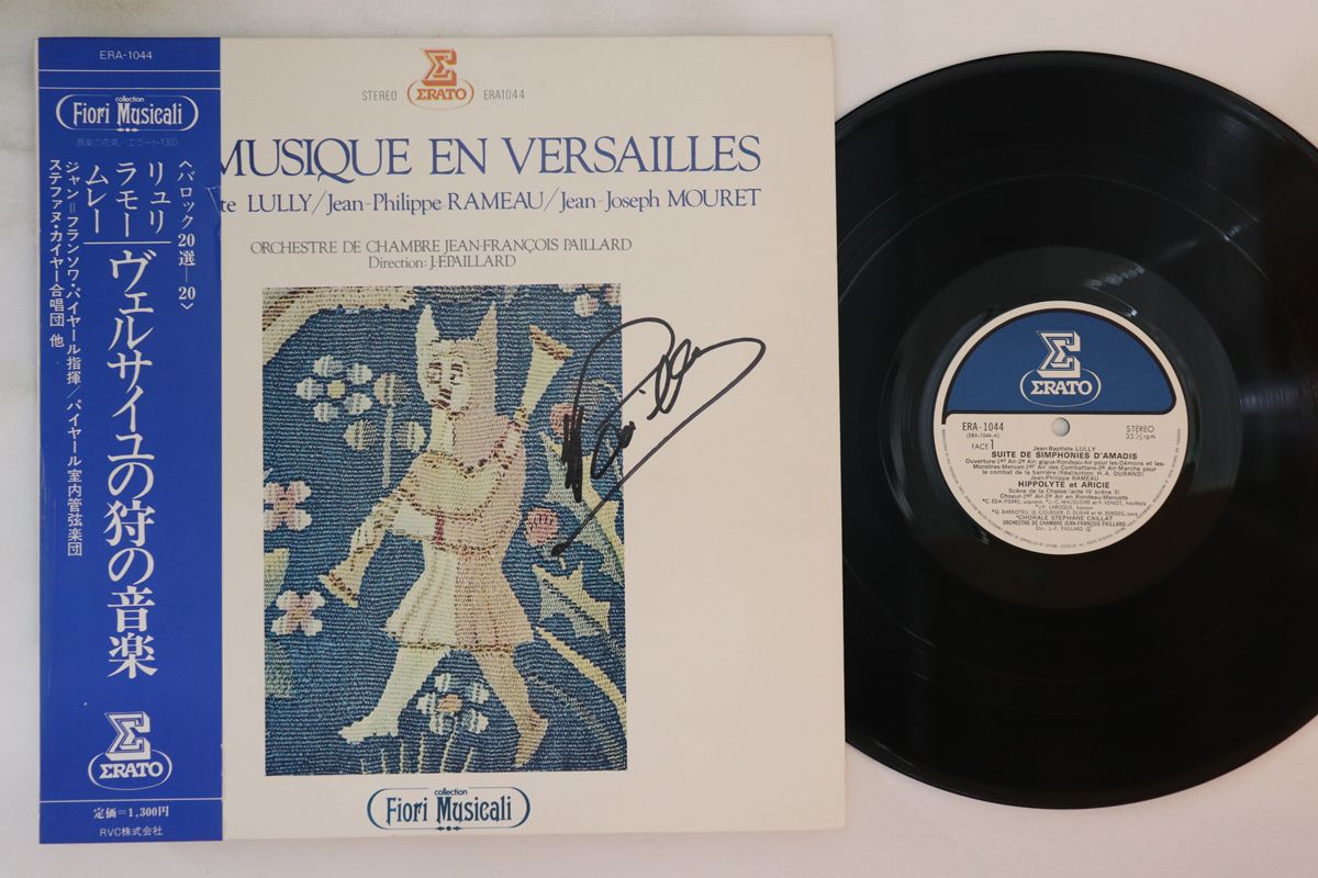 ・アーティスト Jean-francois Paillard, Chorale Stephane Caillat ・タイトル Lully / Rameau / Mouret Les Musique En Versailles ・レーベル・型...