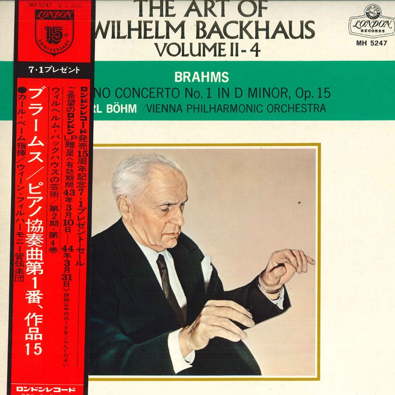 ・アーティスト Backhaus, Karl Bohm, Vienna Philharmonic Orchestra ・タイトル Brahms Piano Concerto No.1 In D Minor, O.15 ・レーベル・型番 LO...