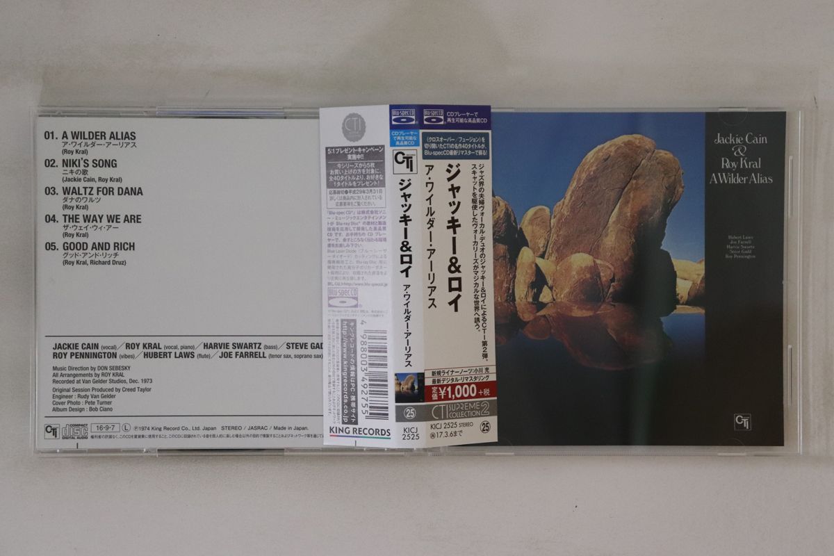 ・アーティスト Jackie Cain, Roy Kral ・タイトル A Wilder Alias ・レーベル・型番 CTI RECORDS KICJ2525 ・フォーマット CD ・コンディション(盤) 非常に良い(EX) ・コンディシ...