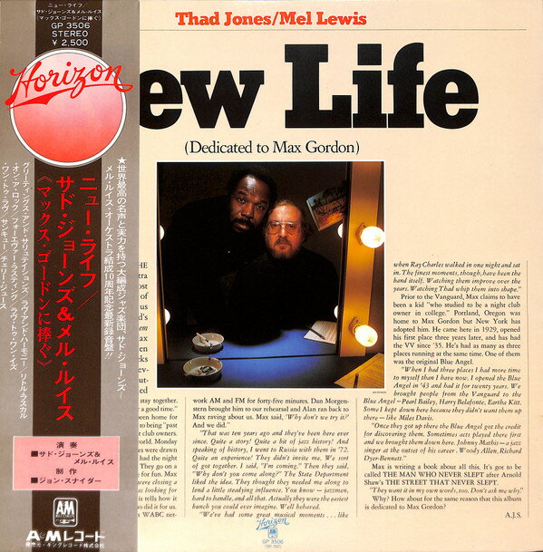 ・アーティスト Thad Jones, Mel Lewis ・タイトル New Life (Dedicated To Max Gordon) ・レーベル・型番 HORIZON GP3506 ・フォーマット LPレコード ・コンディション(盤...