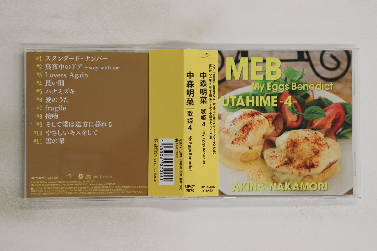 ・アーティスト 中森明菜 ・タイトル 歌姫4 -My Eggs Benedict- ・レーベル・型番 UNIVERSAL MUSIC UPCY7876 ・フォーマット CD ・コンディション(盤) 非常に良い(EX) ・コンディション(ジャ...