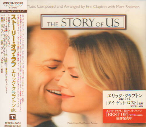 ・アーティスト Eric Clapton, Marc Shaiman ・タイトル Story Of Us ・レーベル・型番 REPRISE WPCR10628 ・フォーマット CD ・コンディション(盤) 良い (VG+) ・コンディション...