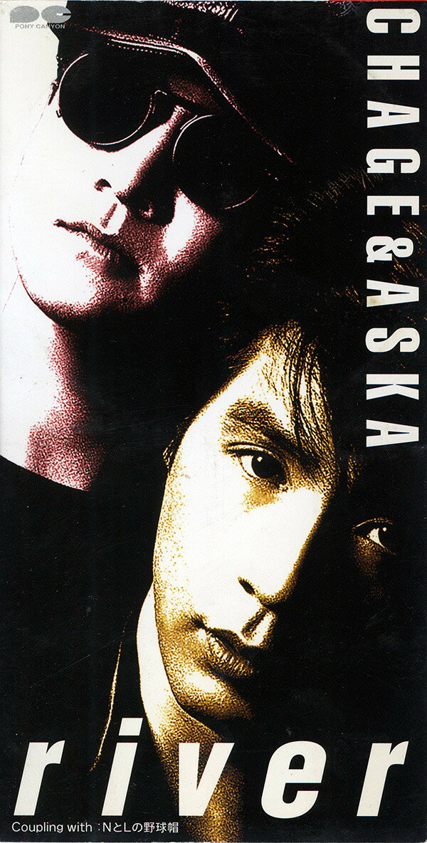 ・アーティスト Chage & Aska ・タイトル River ・レーベル・型番 Aard-Vark PCDA00744 ・フォーマット CD ・コンディション(盤) 良い (VG+) ・コンディション(ジャケット) ・コンディション(帯...
