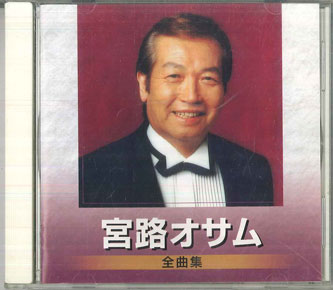 ・アーティスト 宮路オサム ・タイトル 全曲集 ・レーベル・型番 EMI TOCT25753PROMO ・フォーマット CD ・コンディション(盤) 非常に良い(EX) ・コンディション(ジャケット) 良い (VG+) ・コンディション(帯...