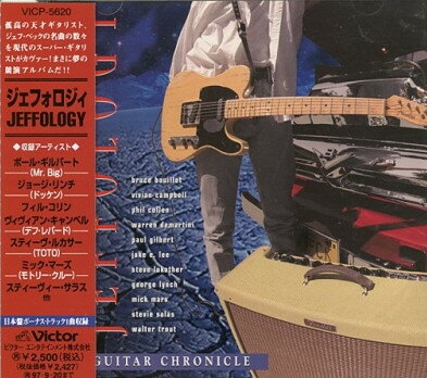 ・アーティスト Various ・タイトル JEFFOLOGY ・レーベル・型番 VICTOR VICP5620 ・フォーマット CD ・コンディション(盤) 良い (VG+) ・コンディション(ジャケット) ・コンディション(帯) オビあ...