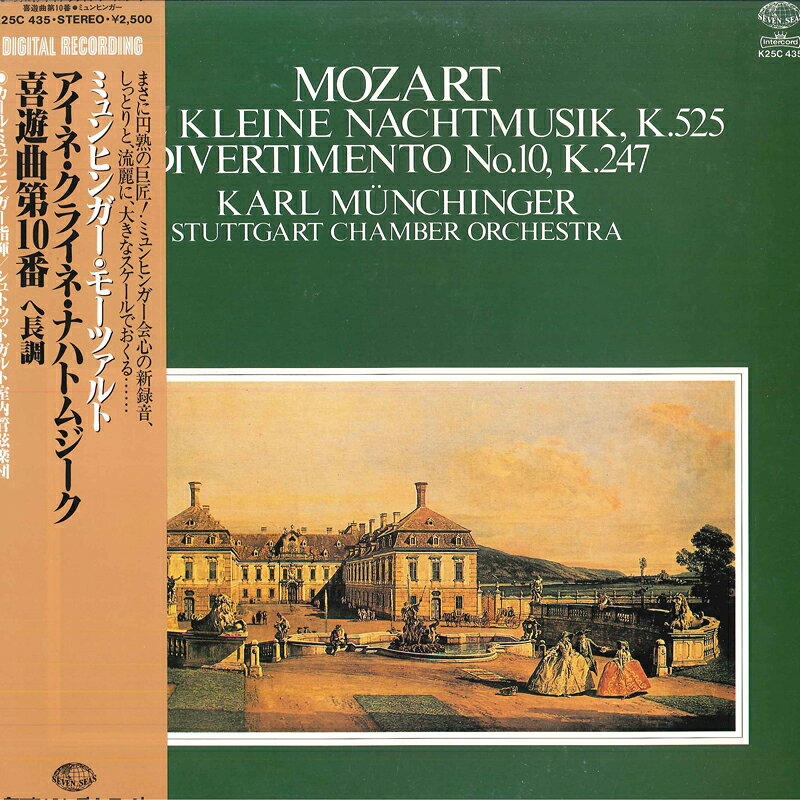 ・アーティスト Karl MUNCHINGER, Stuttgart Chamber ORCHESTRA ・タイトル Mozart: eine Kleine Nachtmusik,k.525/Divertimento No.10,k.247...