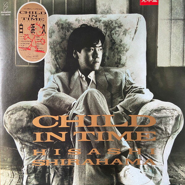 ・アーティスト 白浜久 ・タイトル Child In Time ・レーベル・型番 INVITATION VIH28266PROMO ・フォーマット LPレコード ・コンディション(盤) 非常に良い(EX) ・コンディション(ジャケット) 良...