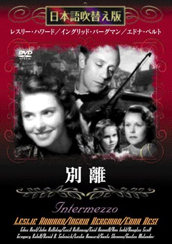 ・アーティスト DVD ・タイトル 別離 (日本語吹き替え版) ・レーベル・型番 ・フォーマット DVD ・コンディション(盤) 良い (VG+) ・コンディション(ジャケット) ・コンディション(帯) オビなし ・特記事項 【盤に小さいキ...