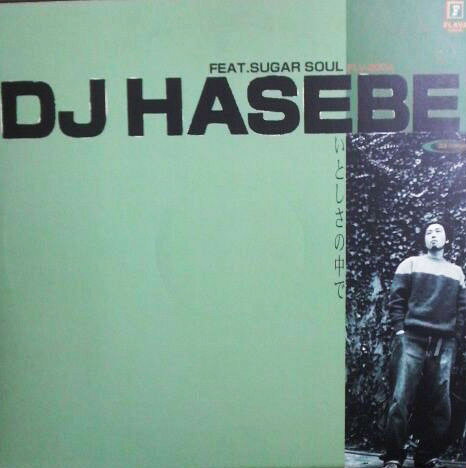 ・アーティスト Dj Hasebe, Sugar Soul ・タイトル いとしさの中で ・レーベル・型番 FLAVA FLV2004 ・フォーマット 12" ・コンディション(盤) 良い (VG+) ・コンディション(ジャケット) 良い (...