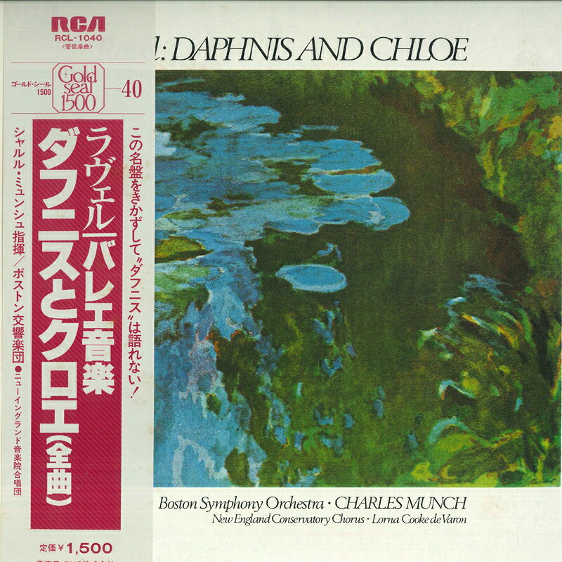 ・アーティスト Charles Munch, Boston Symphony Orchestra ・タイトル ラヴェル : バレエ音楽 ダフニスとクロエ 全曲 ・レーベル・型番 RCA RCL1040 ・フォーマット LP ・コンディション...