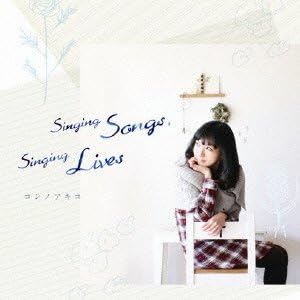 ・アーティスト コンノアキコ ・タイトル Singing Songs, Singing LIVES ・レーベル・型番 TERMINAL AKO0831 ・フォーマット CD ・コンディション(盤) ほぼ新品 (M-) ・コンディション(ジャ...