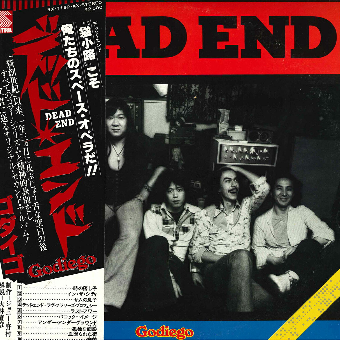 ・アーティスト ゴダイゴ ・タイトル Dead End ・レーベル・型番 SATRIL YX7192AX ・フォーマット LPレコード ・コンディション(盤) 良い (VG+) ・コンディション(ジャケット) 良い (VG+) ・コンディシ...