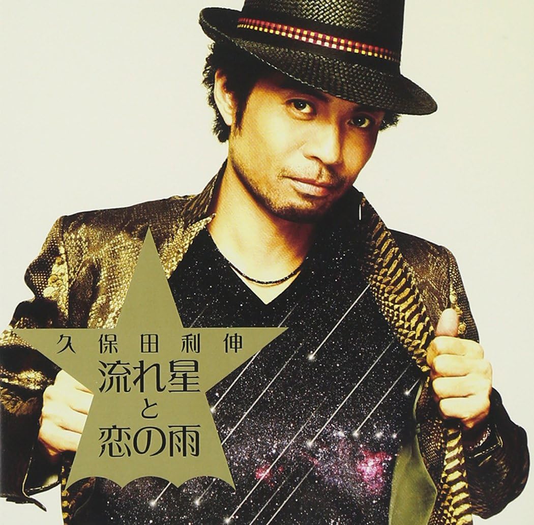 ・アーティスト 久保田利伸 ・タイトル 流れ星と恋の雨(初回生産限定盤)(Dvd付) ・レーベル・型番 SME SECL9778 ・フォーマット CD ・コンディション(盤) ほぼ新品 (M-) ・コンディション(ジャケット) ・コンディシ...