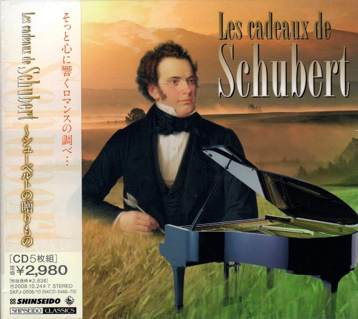 ・アーティスト Various ・タイトル Les Cadeaux De Schubert -シューベルトの贈りもの ・レーベル・型番 新星堂 SKFJ000610 ・フォーマット CD ・コンディション(盤) 良い (VG+) ・コンディ...